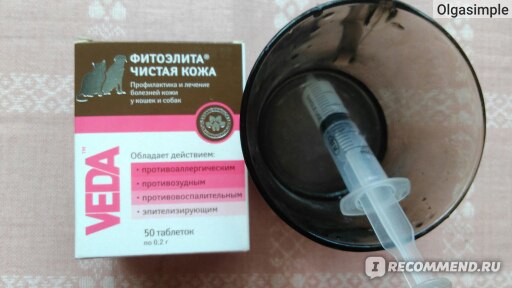 Лечение заболеваний кожи Веда Фитоэлита Чистая кожа для кошек и собак ...