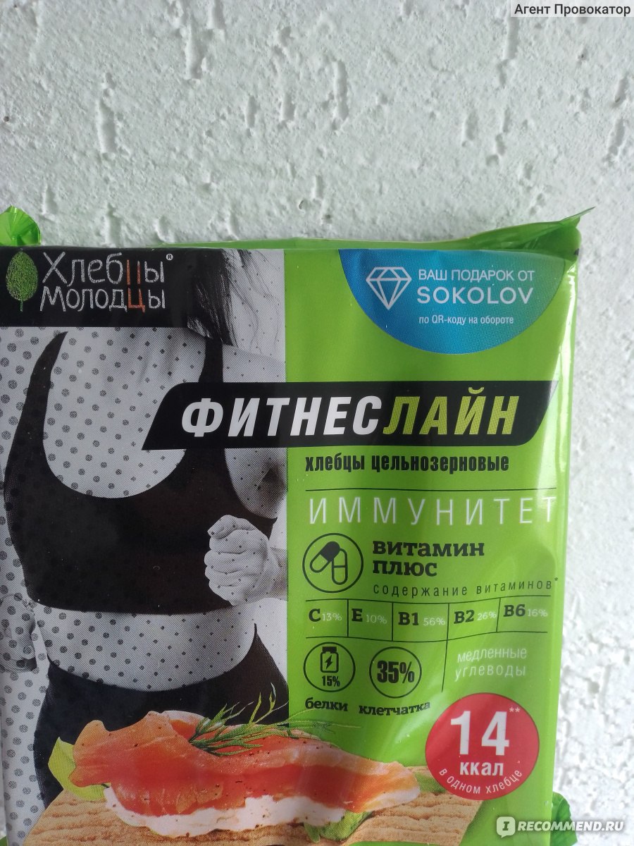 Хлебцы Молодцы хрустящие Фитнес Линия витамин плюс - «Полезное ...
