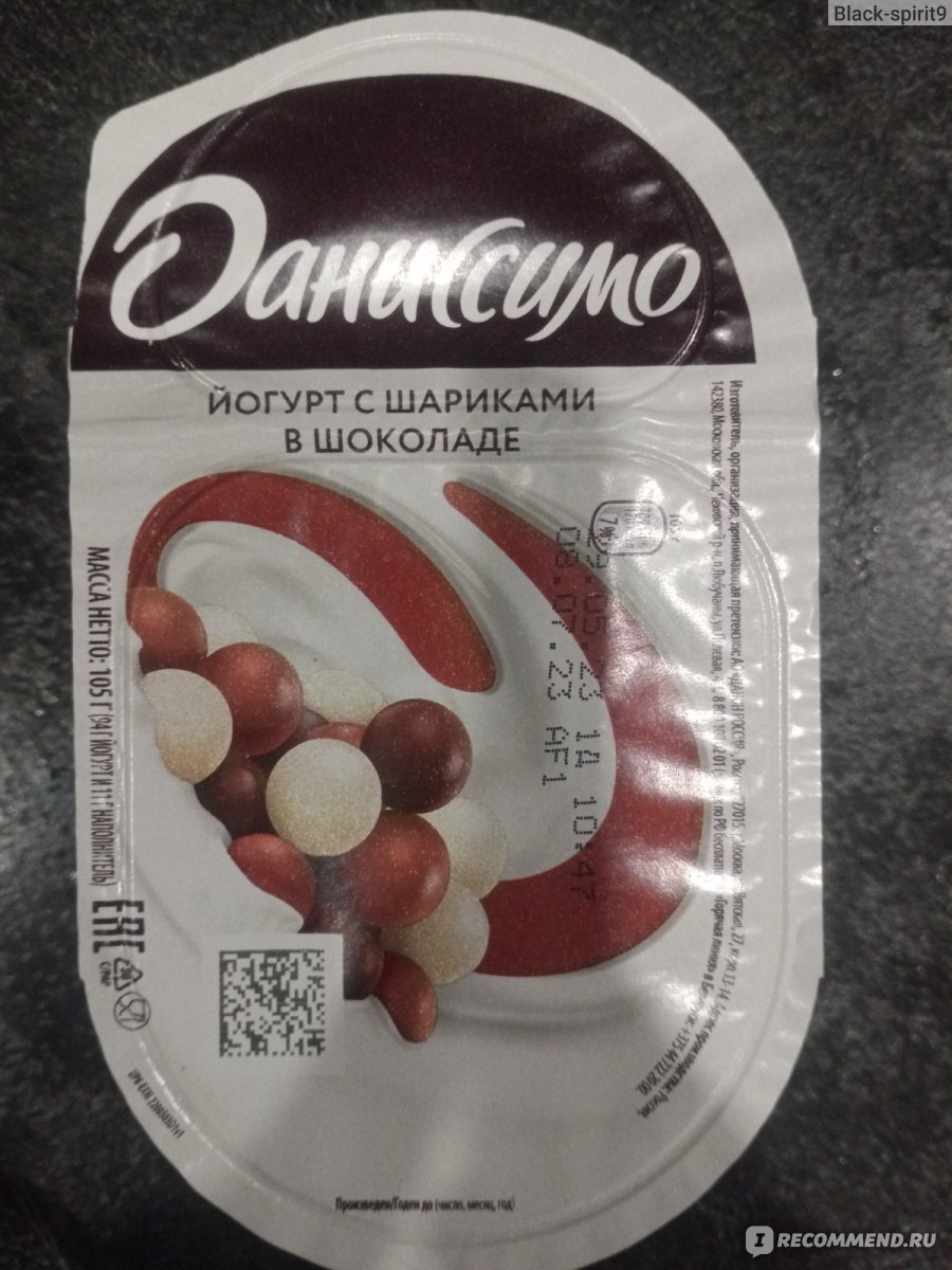 Йогурт Danone с хрустящими шариками в шоколаде "Даниссимо Фантазия ...