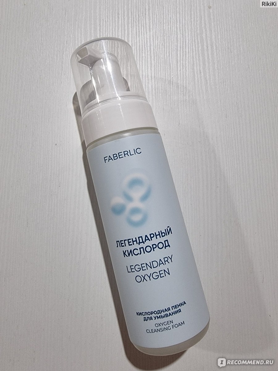 Пенка для умывания Faberlic Кислородная «Легендарный кислород ...