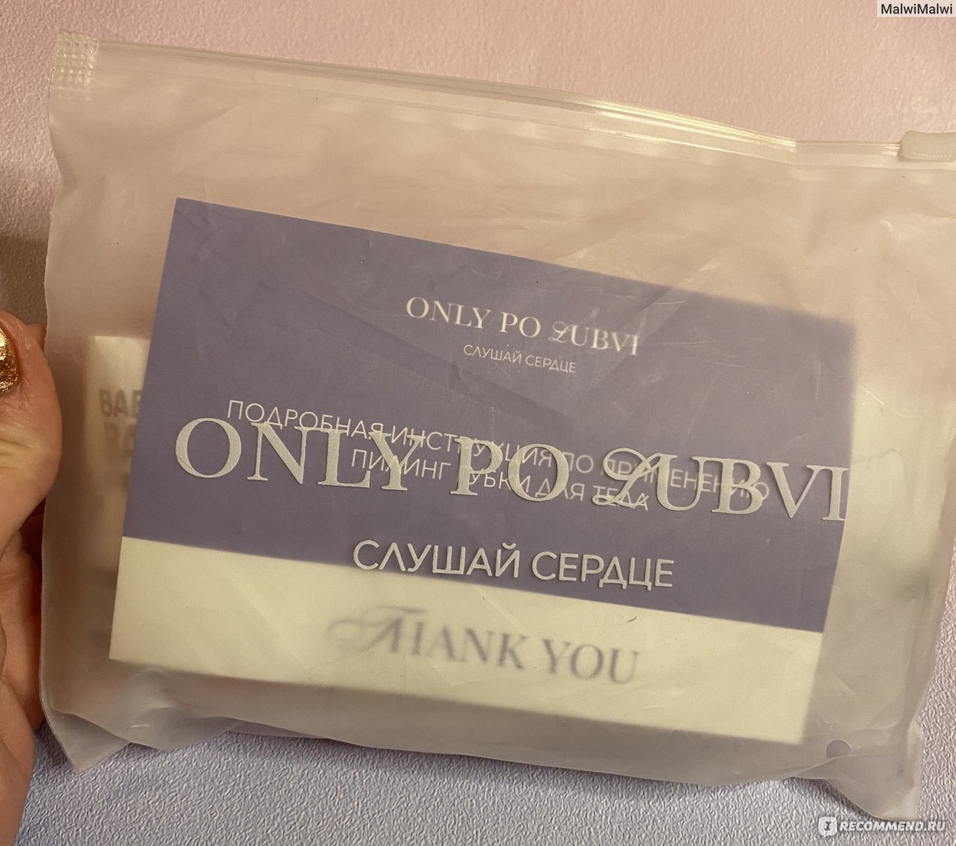 Пилинг губка Only po lubvi Для тела - «Приятная процедура с данной губкой. После применения кожа ...