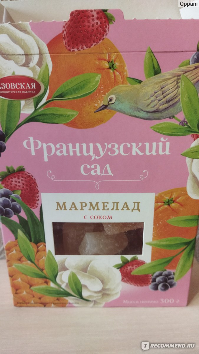 Мармелад Азовская кондитерская фабрика Французский сад - «И вкусно и ...