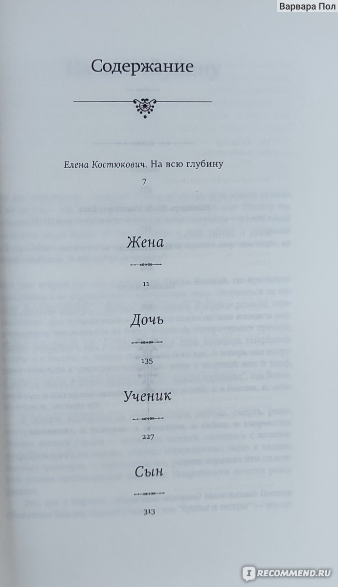 "Дети мои" Гузель Яхина - «Книга «Дети мои» Автор Гузель Яхина ...