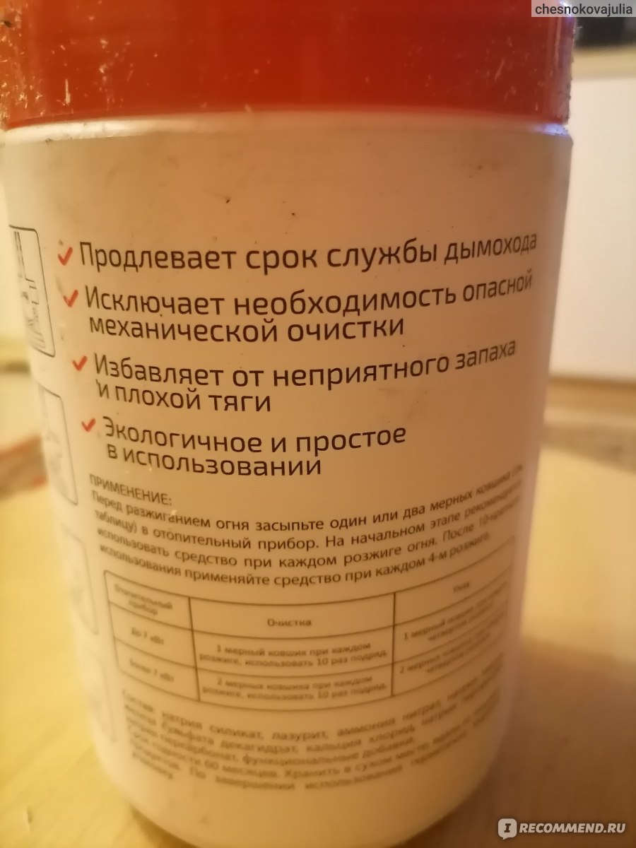Очиститель дымоходов Aura Очиститель дымохода - «Антисажа в дымоходе ...