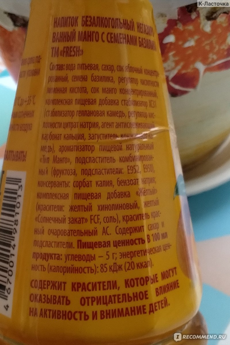 Напиток Fresh Mango с семенами базилика - «Приятный напиток» | отзывы