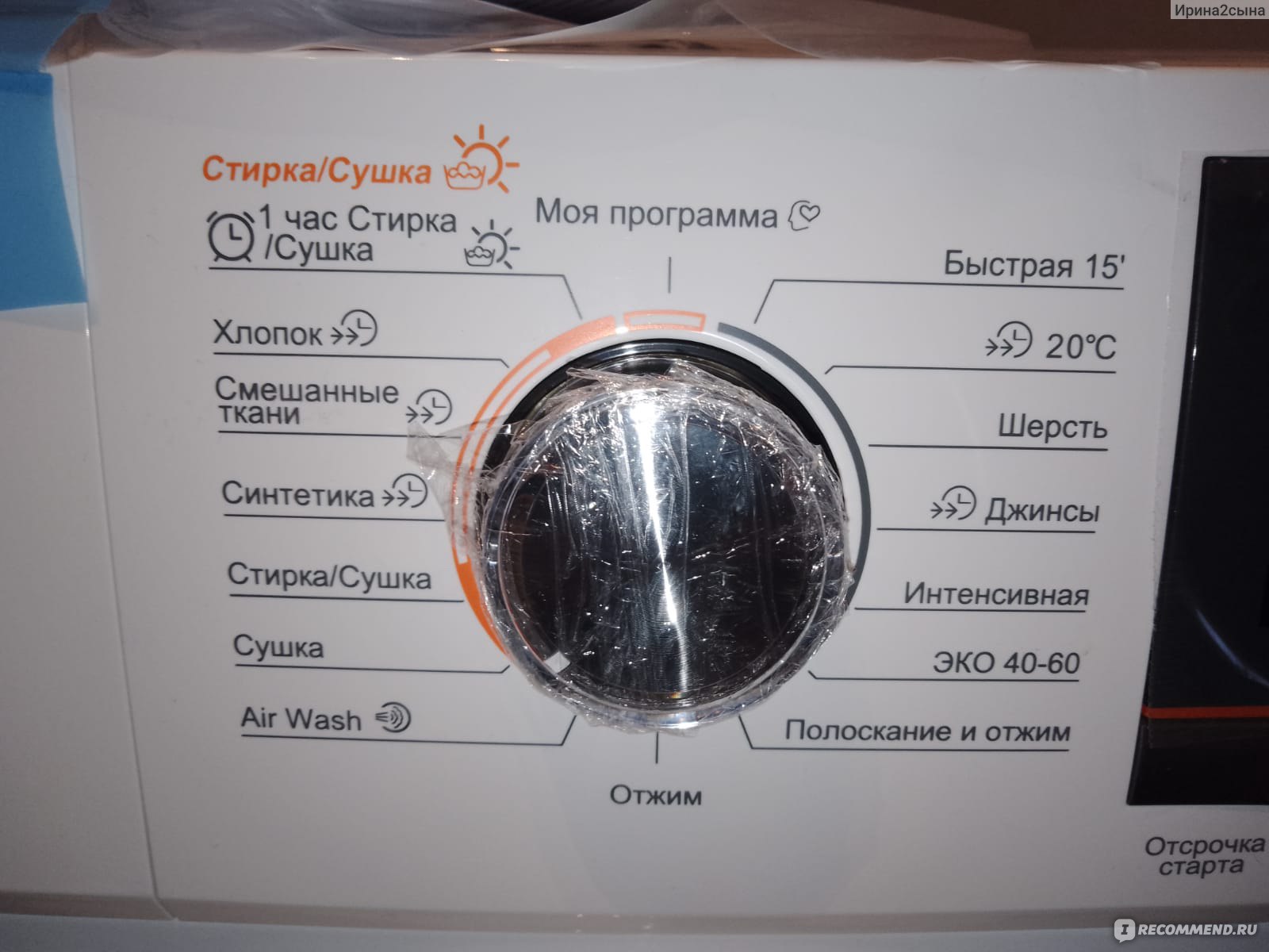 Стиральная машина Weissgauff WMD 4148 D - «Чистое и сухое белье за час ...