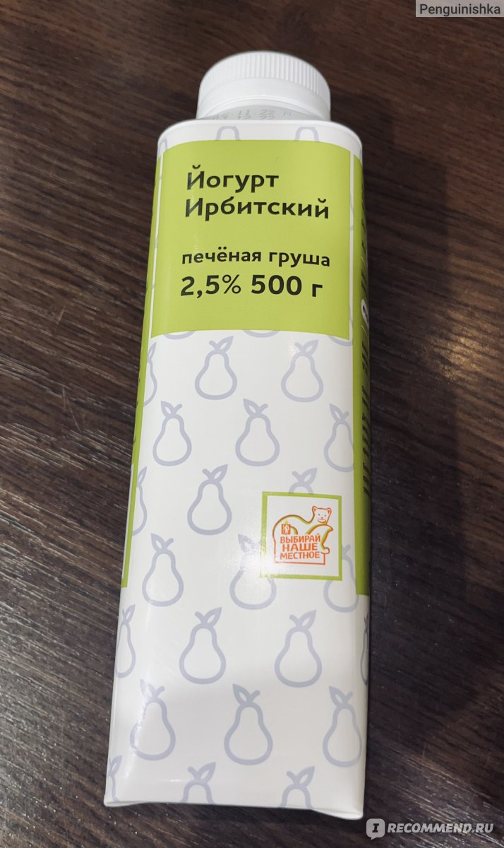 Йогурт питьевой Ирбитский Печёная груша 2,5% - «Получился интересный ...