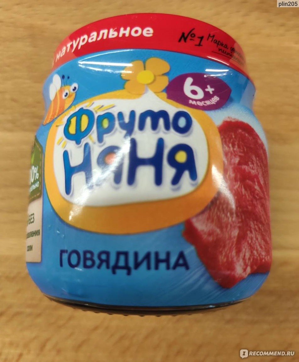 Пюре Фруто Няня из говядины «Отлично отзывы