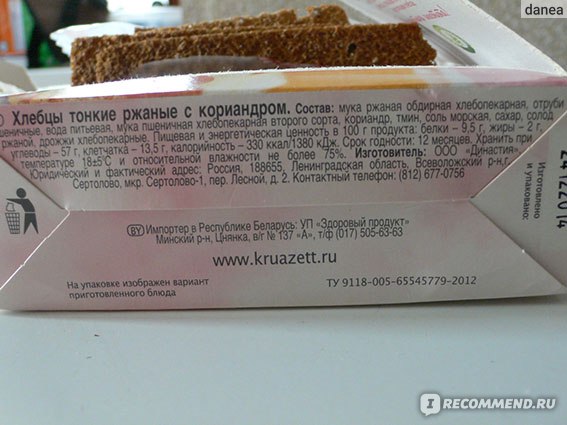 Хлебцы хрустящие Круазетт Ржаные с Кориандром - «50% горелых.» | отзывы