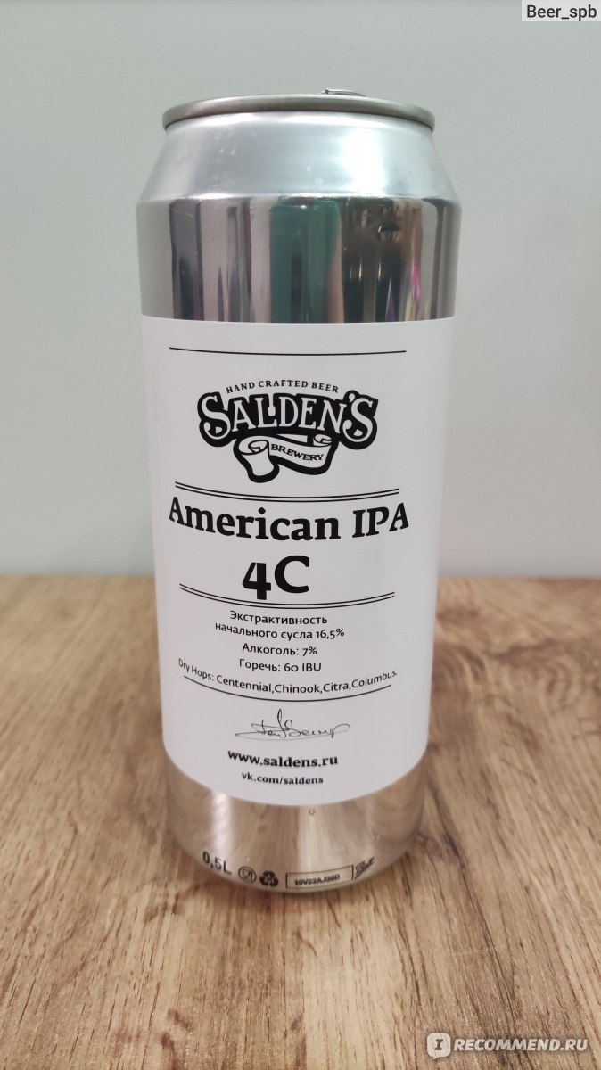 Пиво Salden's 4C AIPA - «American IPA 4C или Салденс есть Салденс» | отзывы