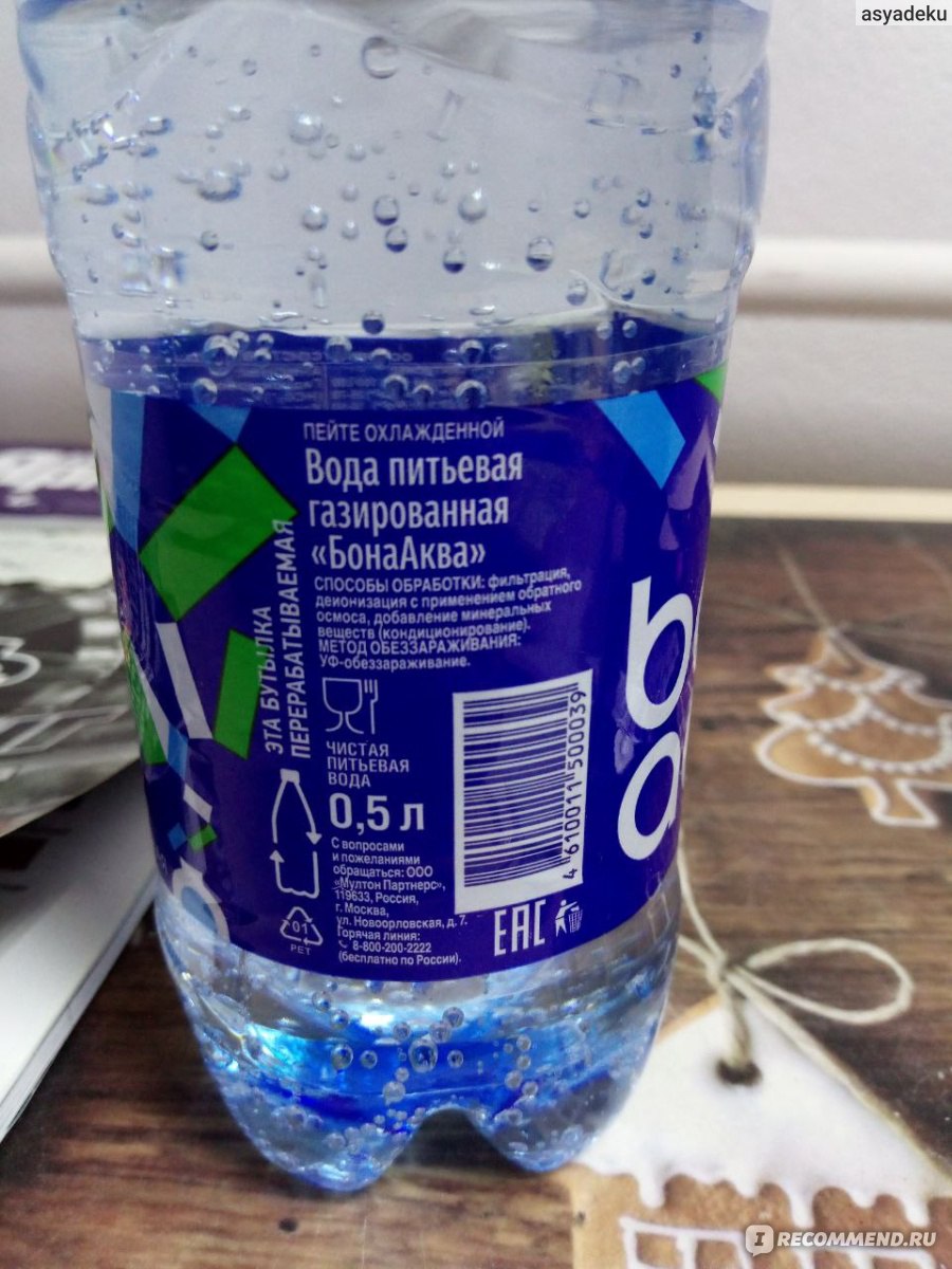 Вода газированная питьевая Bonaqua 0,5л. - «Пить можно» | отзывы