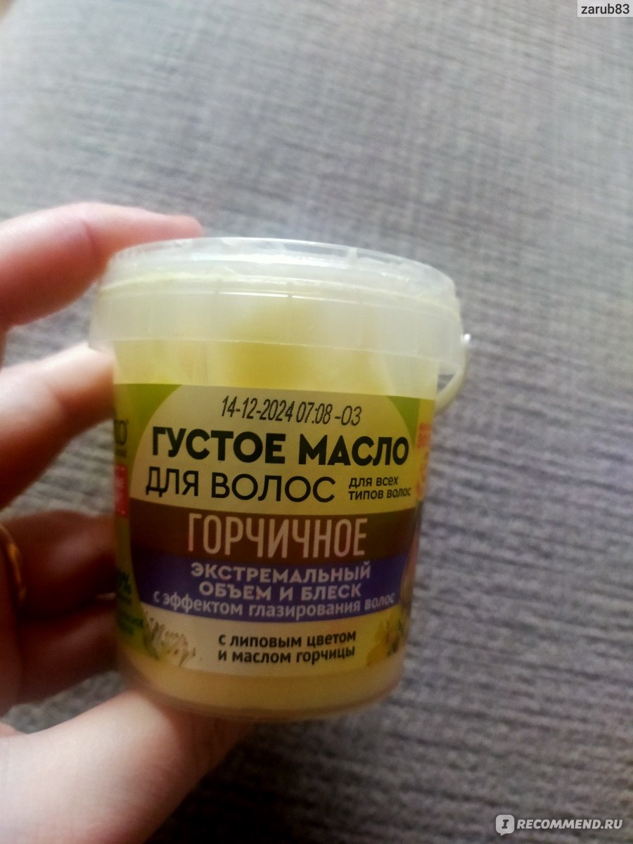 Густое масло для волос ФИТОкосметик Горчичное - «Натуральный состав ...
