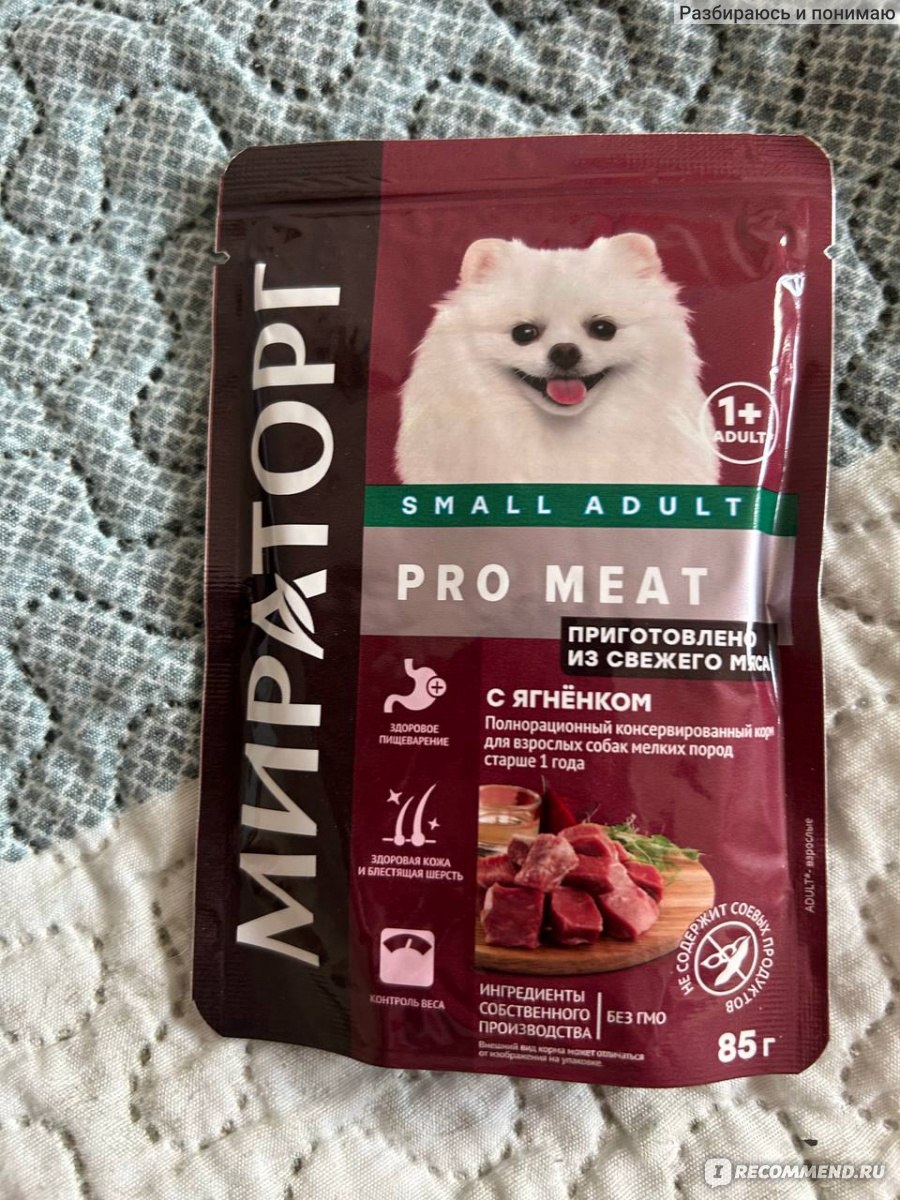 Корм для собак МИРАТОРГ PRO MEAT с ягнёнком для взрослых собак мелких ...