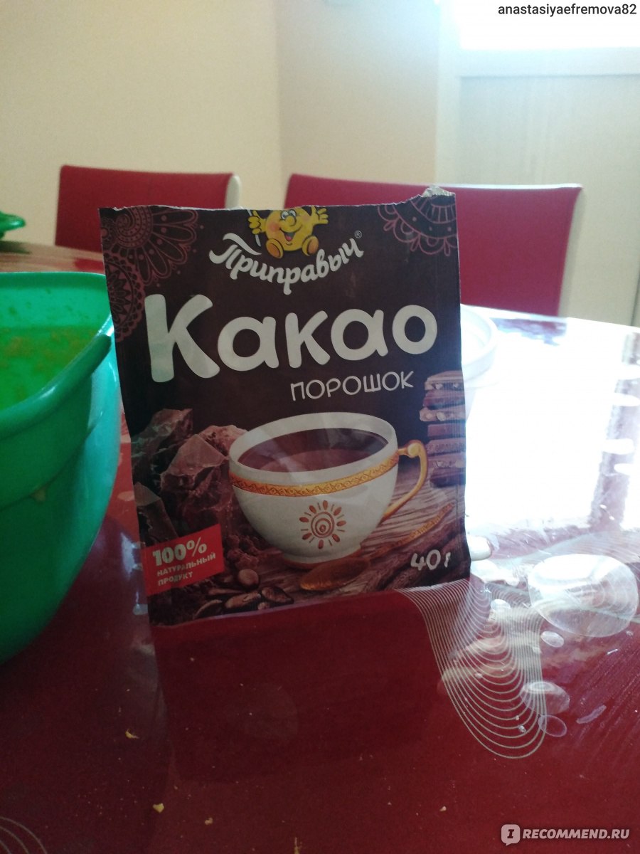 Какао Приправыч - «Какао выполнен по ГОСТу» | отзывы