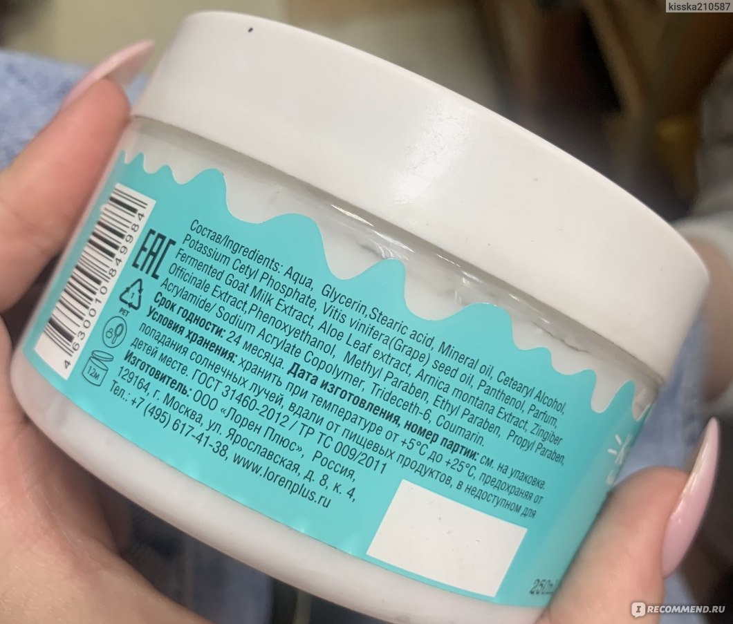 Крем для тела Vita Milk «Крем классный отзывы