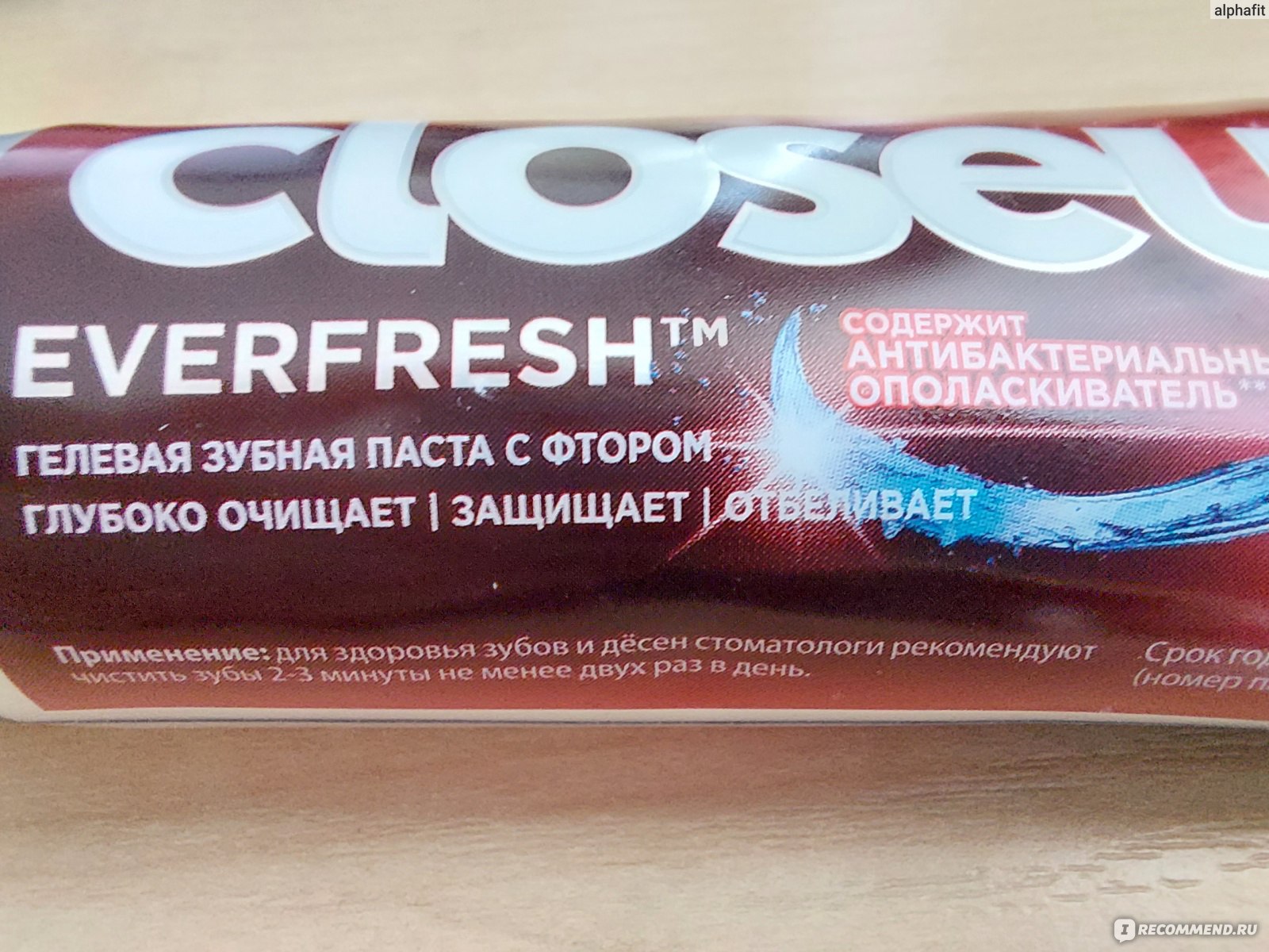 Зубная паста Closeup Жаркая мята - «Свою цену оправдывает» | отзывы