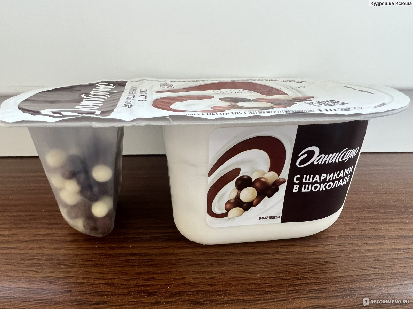 Йогурт Danone с хрустящими шариками в шоколаде "Даниссимо Фантазия ...
