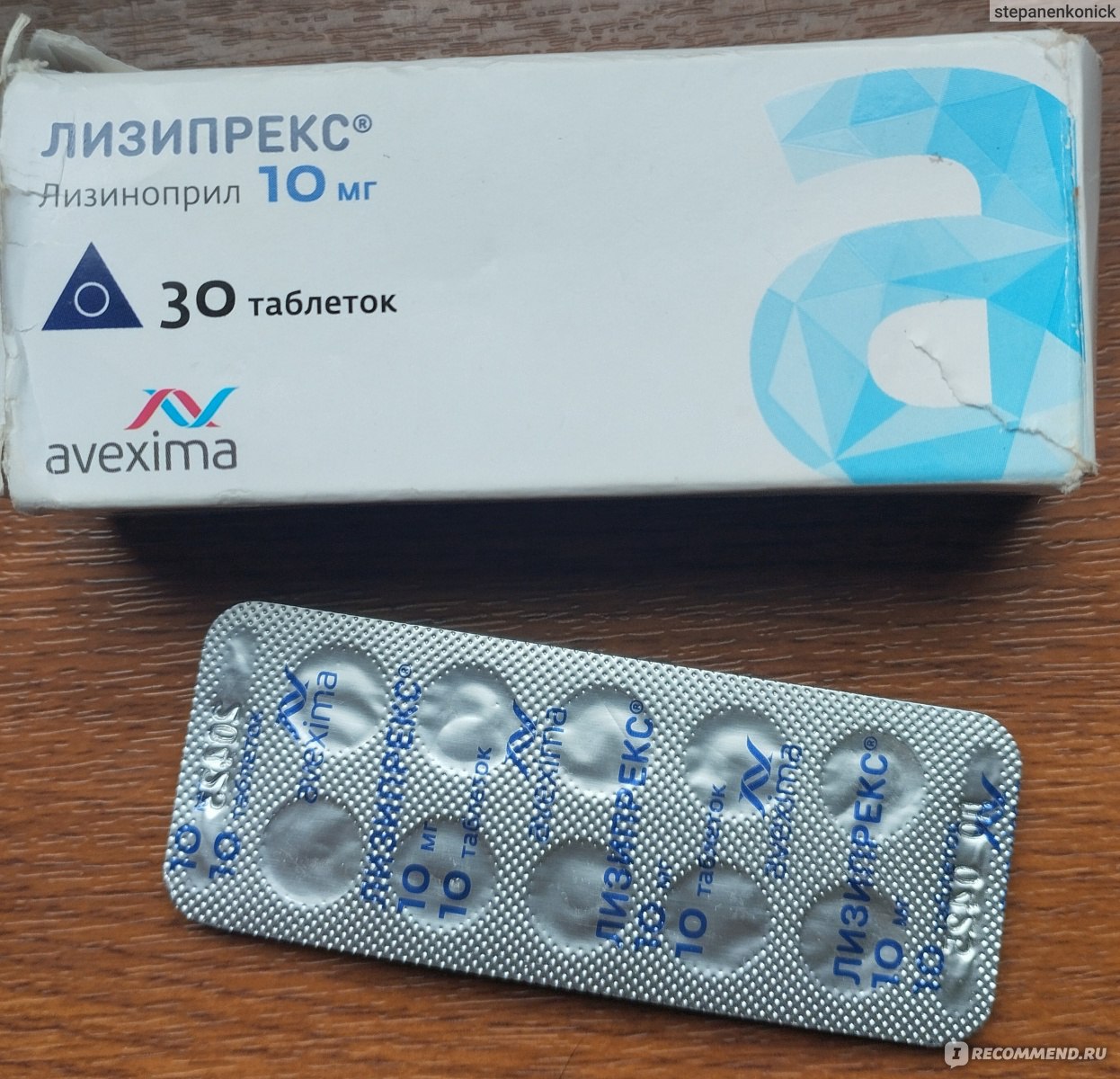 Таблетки Avexima Лизипрекс ( Лизиноприл) 10 мг. - «брак» | отзывы