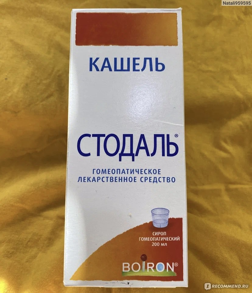 Сироп от кашля BOIRON (Баурон) Стодаль - «Моё спасение » | отзывы