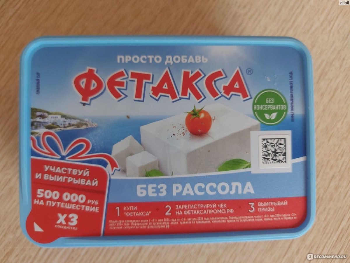 Сыр плавленый Фетакса без рассола - «Можно добавлять в разные блюда ...