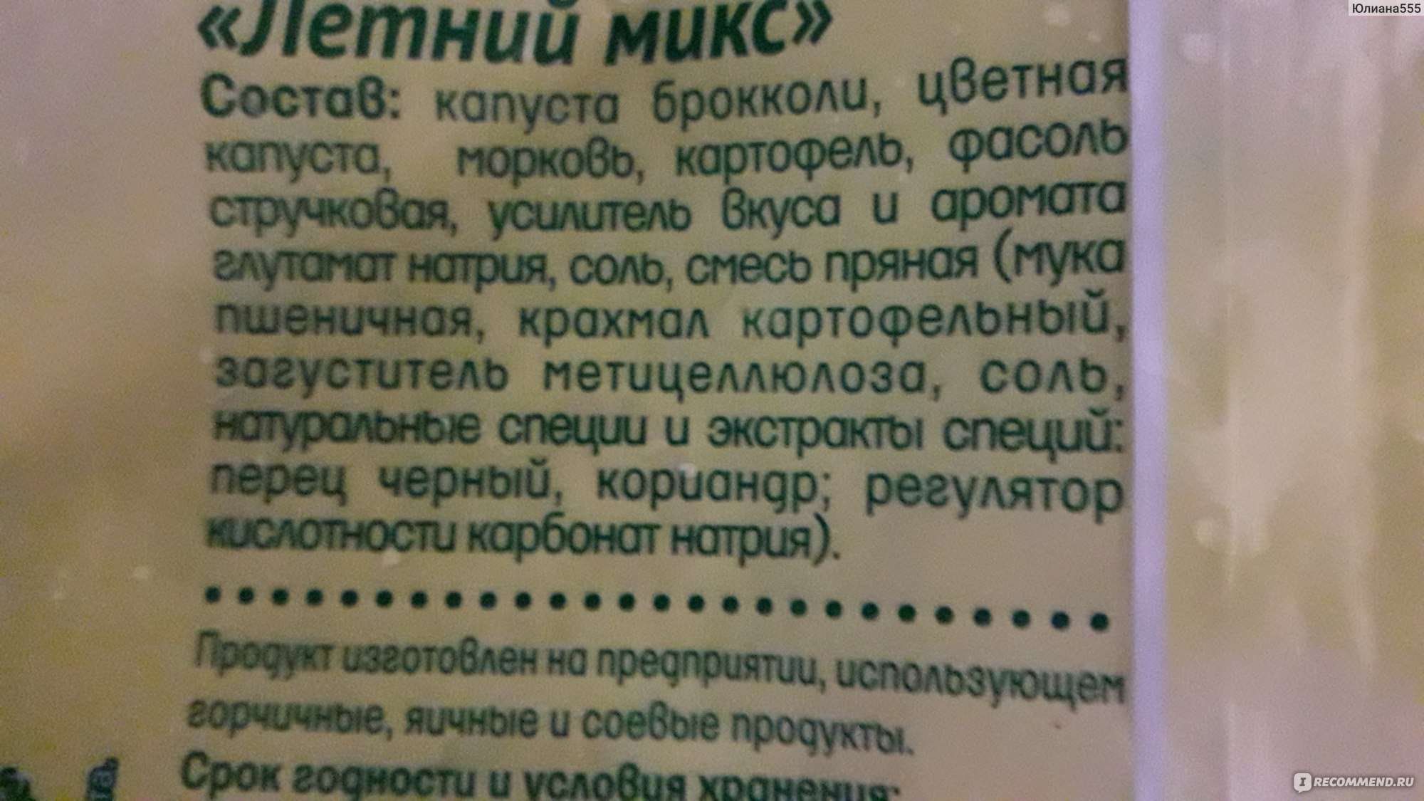 Овощные галеты Морозко Green Летний Микс - «Полезны ли овощные котлеты ...