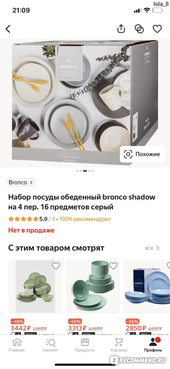 Яндекс.Маркет - «Мой первый и последний заказ на Я.Маркет» | отзывы