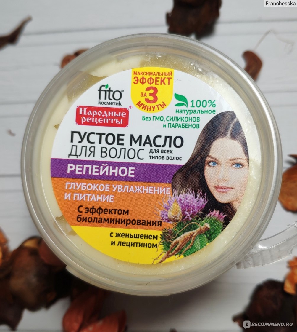 Густое масло для волос ФИТОкосметик Репейное - «Панацея для волос ...