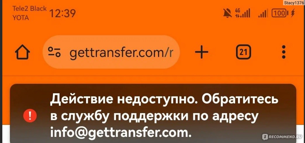 GetTransfer - «Есть ньюансы )))» | отзывы
