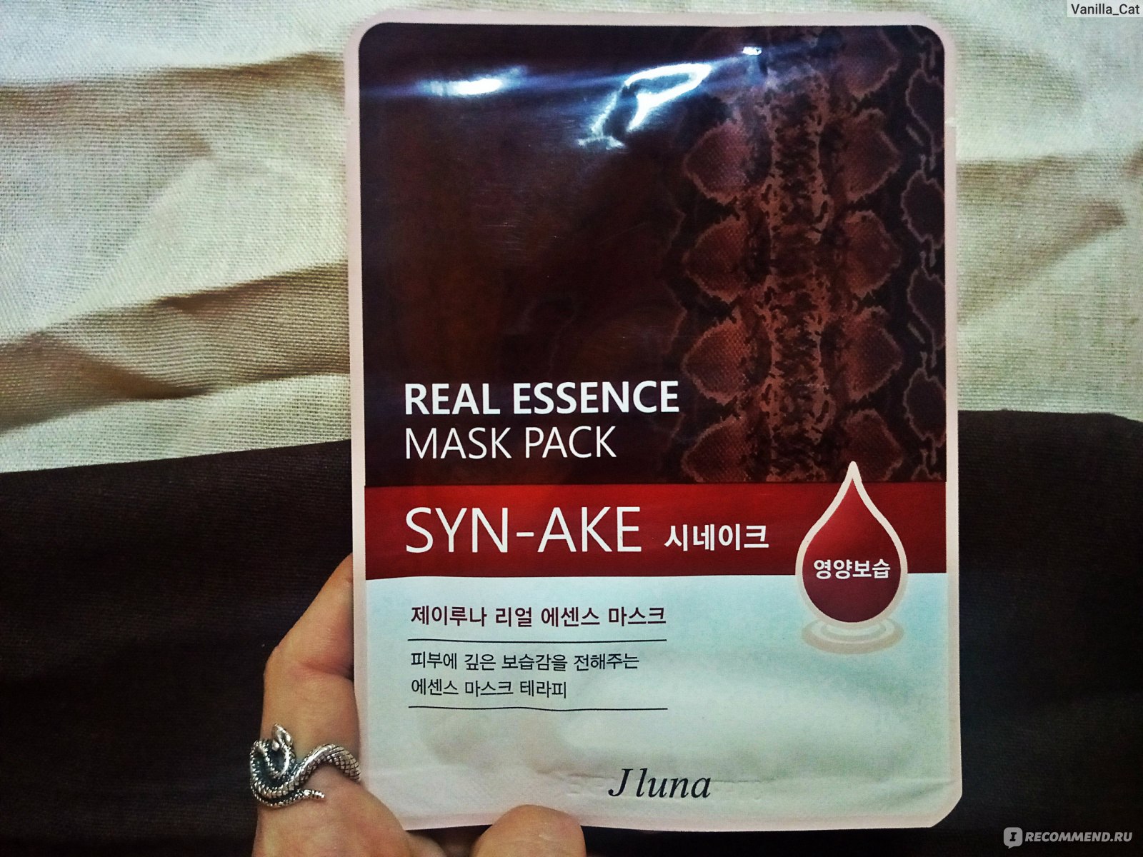Тканевая маска для лица JLuna Real Essence Mask Pack Syn-Ake - «Маска с ...