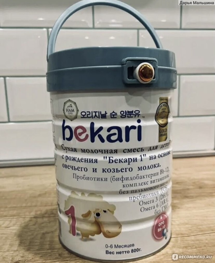 Сухая молочная смесь Bekari на основе овечьего и козьего молока ...