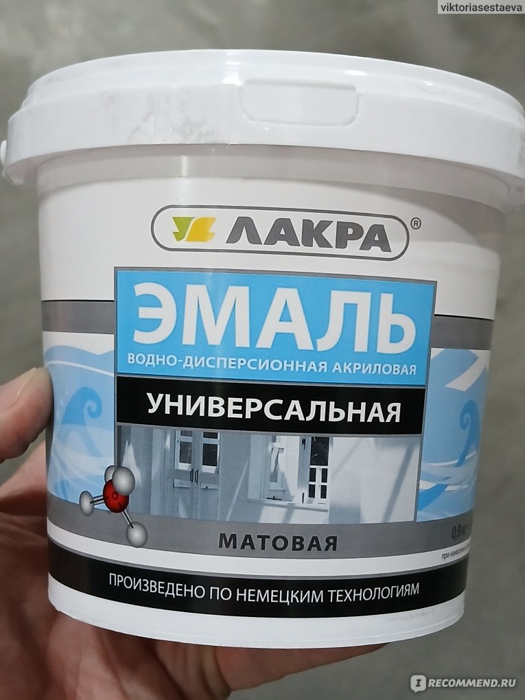 Эмаль Лакра акриловая универсальная полуглянцевая - «Отличное качество ...