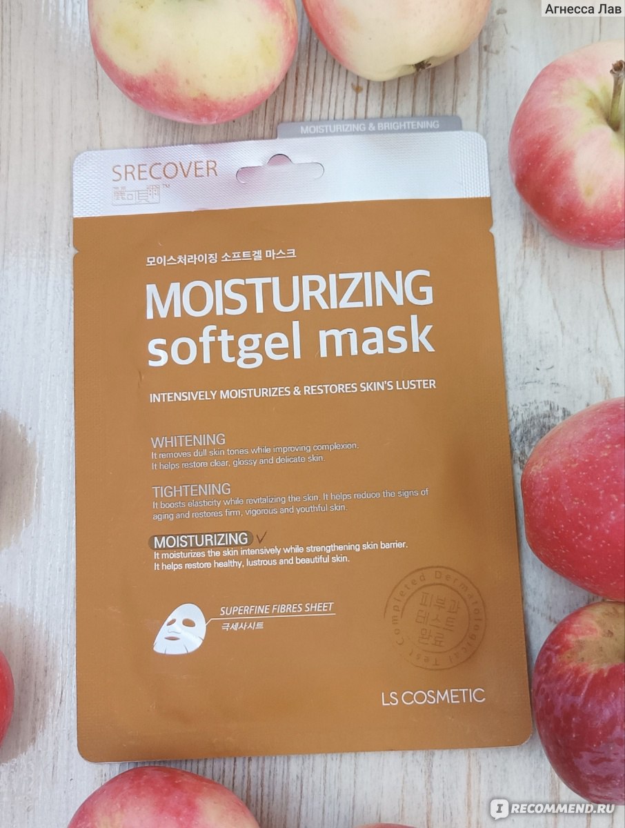 Тканевая маска для лица Ls Cosmetic Srecover Moisturizing Softgel Mask