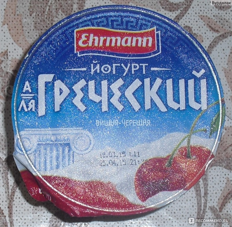 Йогурт Ehrmann А-ля Греческий двухслойный с вишней и черешней - «Я ...