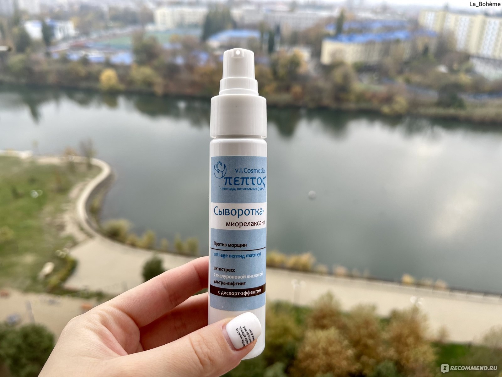 Сыворотка-миорелаксант V.i.Cosmetics с диспорт-эффектом - «Легкая ...