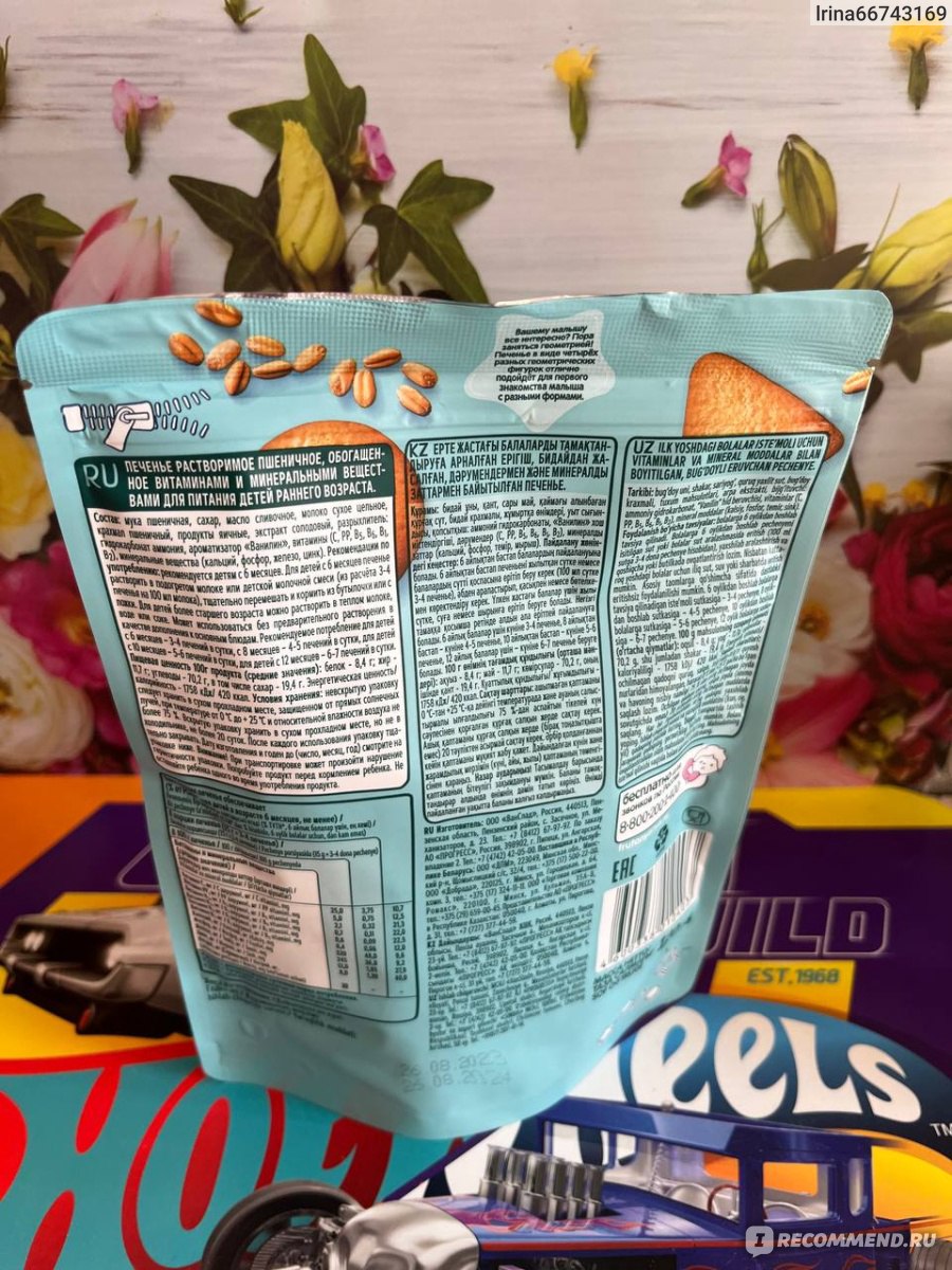 Печенье детское ФрутоНяня пшеничное с 6 месяцев - «Необычный продукт ...