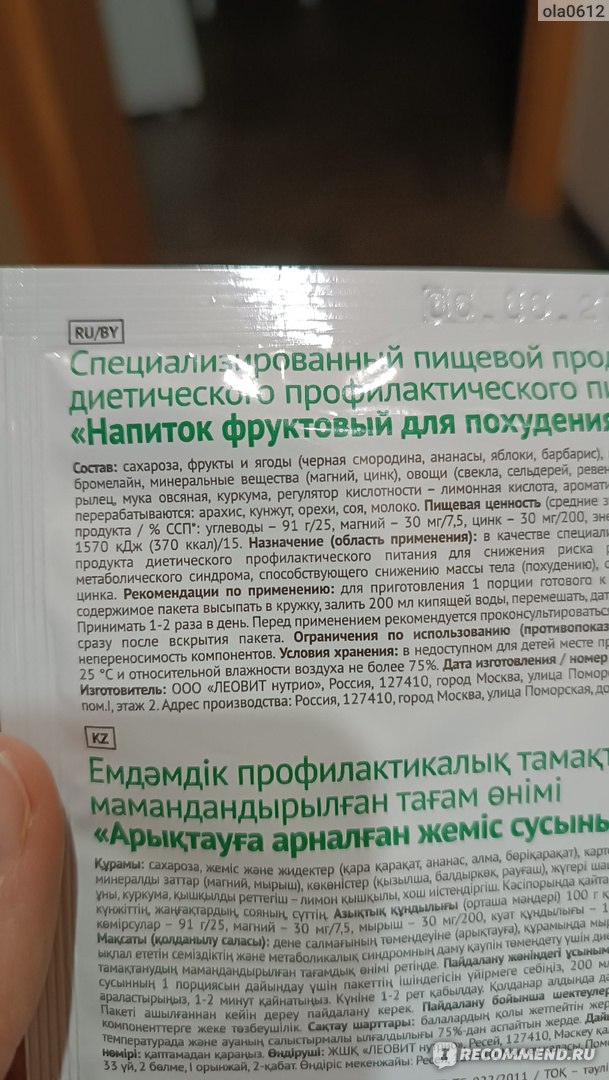 Леовит Худеем за неделю Программа питания "Средиземноморское меню ...