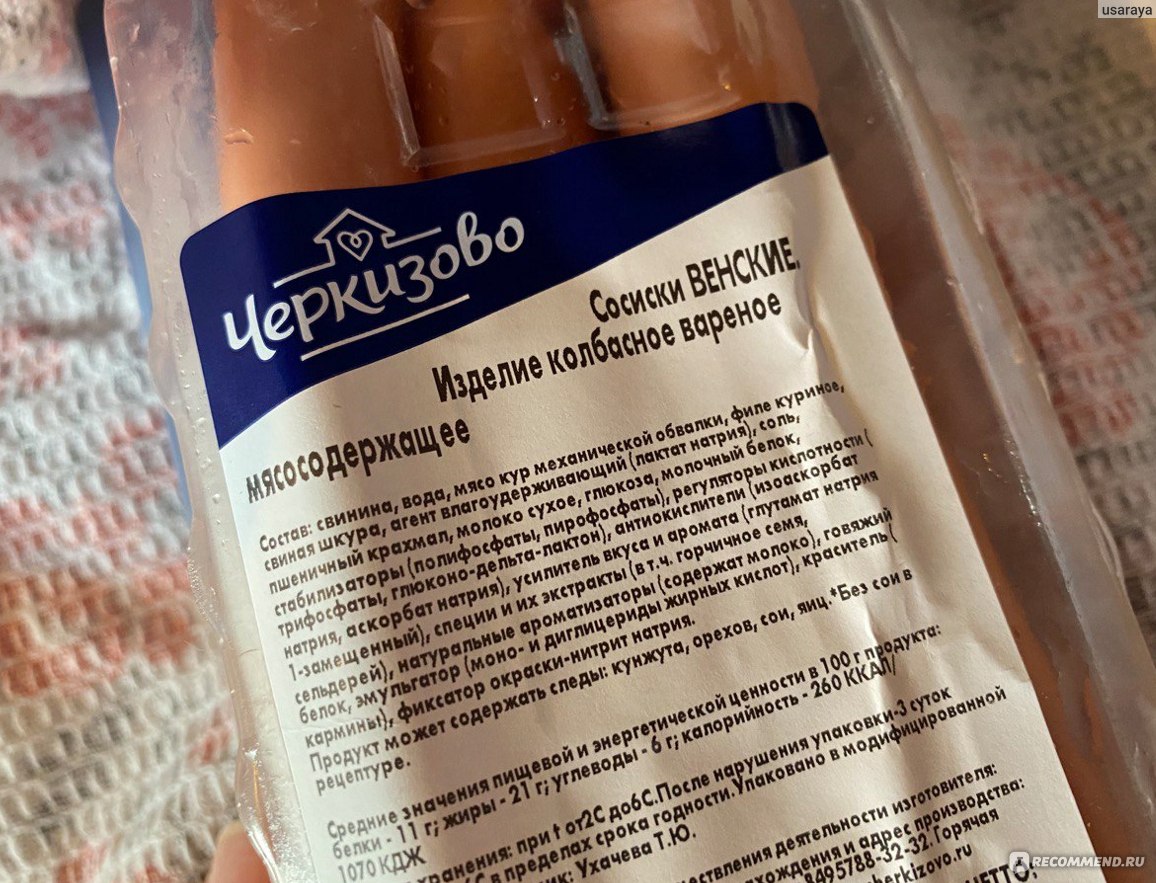 Сосиски ОАО "ЧМПЗ" Венские Черкизово - «Приятный вкус» | отзывы