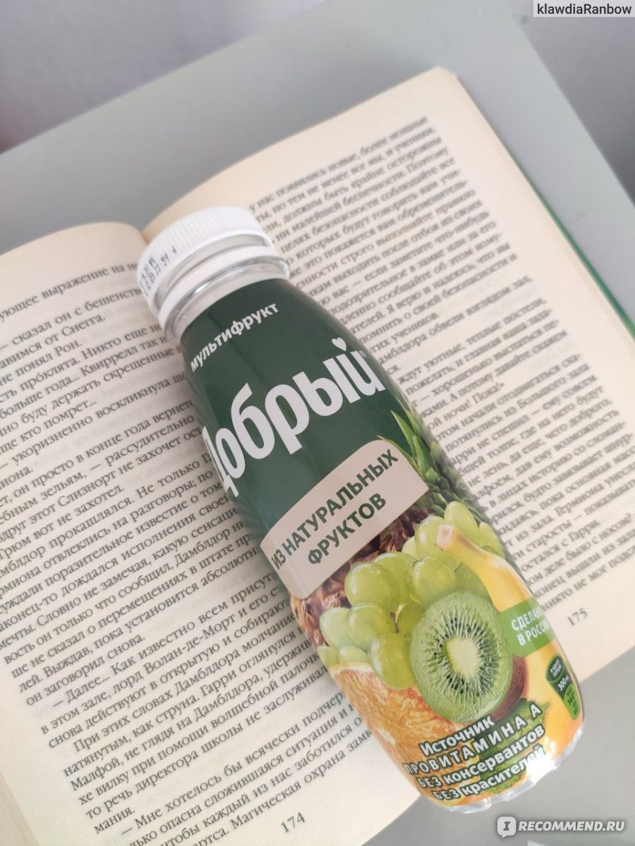 Сок Добрый Мультифрут - «Сок, в котором много фруктов и витаминов» | отзывы