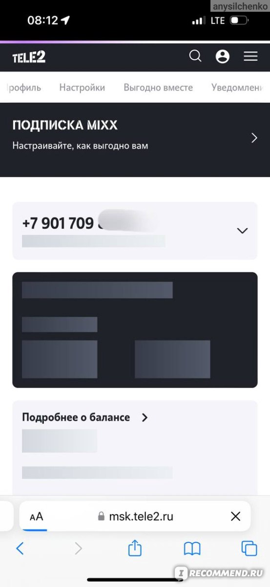 Оператор мобильной связи t2 / бывший TELE2 - «Впечатления не самые лучшие» | отзывы