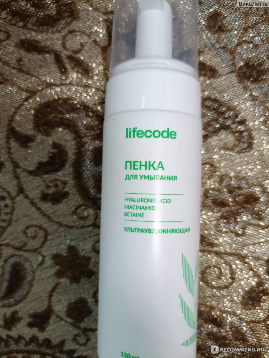 Пенка для умывания Lifecode увлажняющая - «Мой новый любимчик для ...