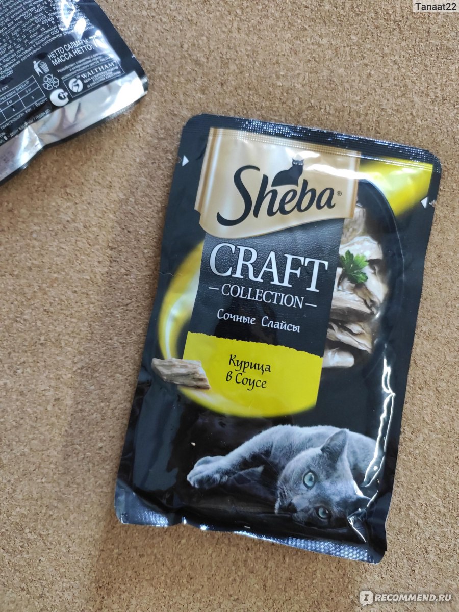 Корм для кошек Sheba Craft (Шеба) с курицей в соусе - «У шебы много ...