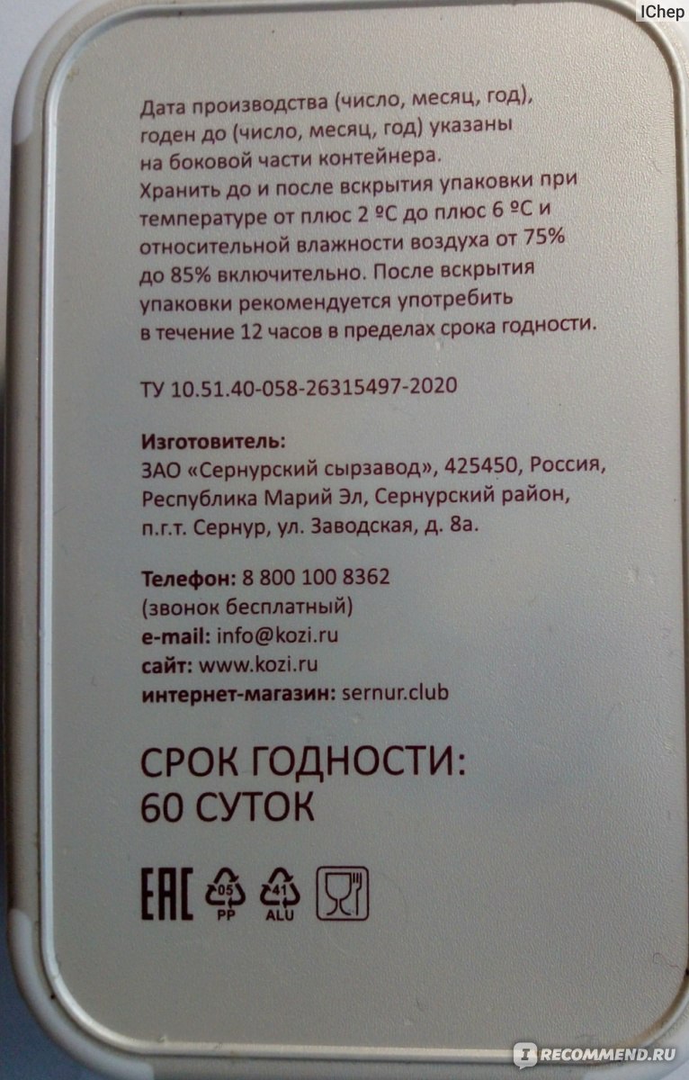 Творожный сыр Сернурская рикотта груша-банан - «Восхитительный вкус ...