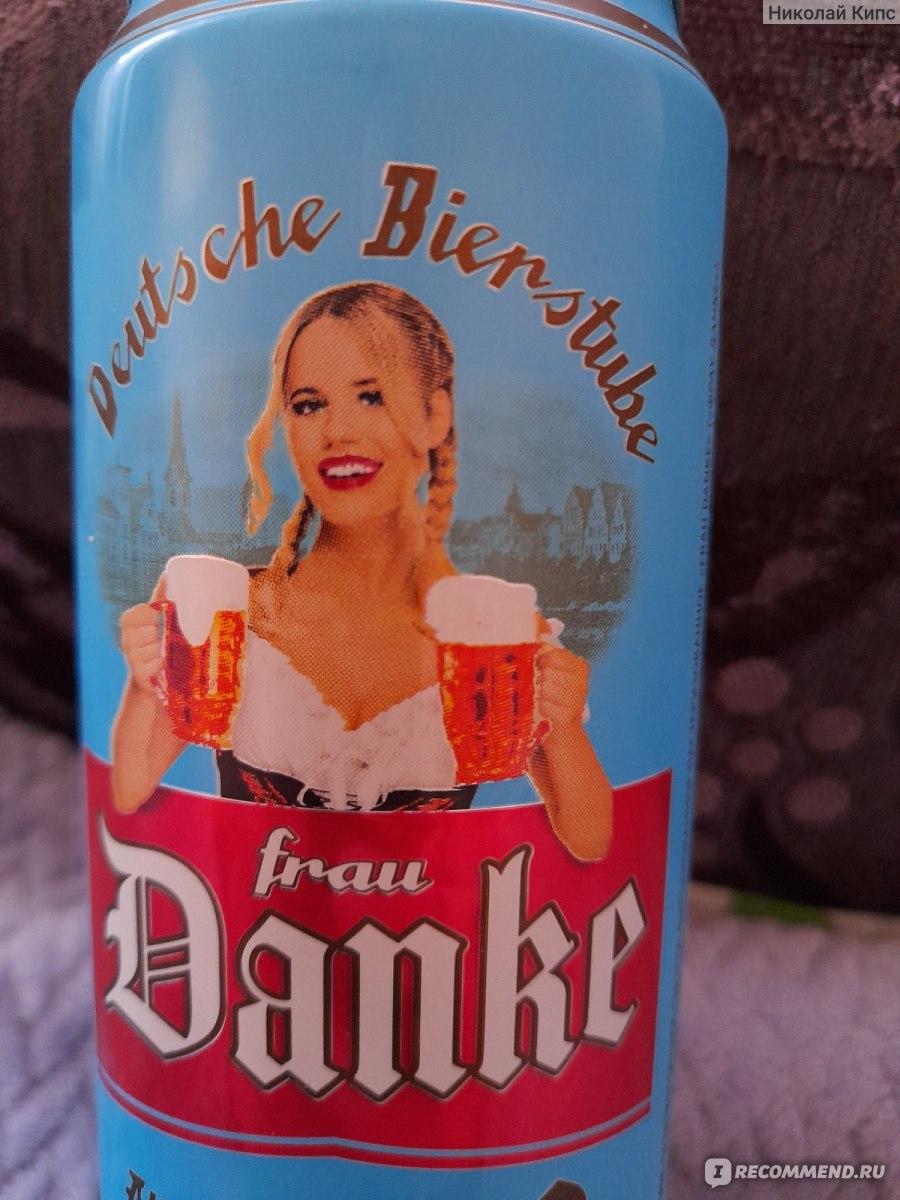 Безалкогольное пиво Frau Danke - «Безалгольное пиво из магнита» | отзывы