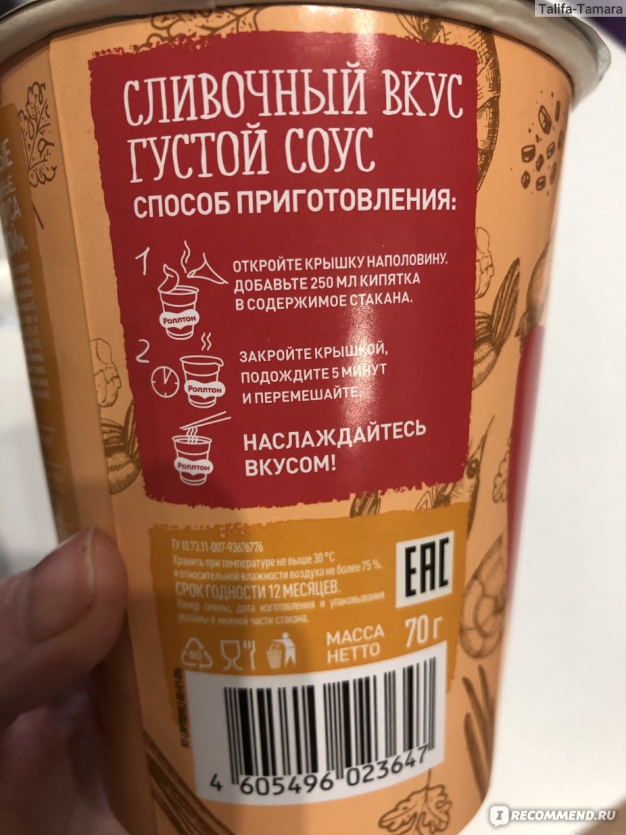 Лапша быстрого приготовления Роллтон Сливочный с соусом со вкусом ...
