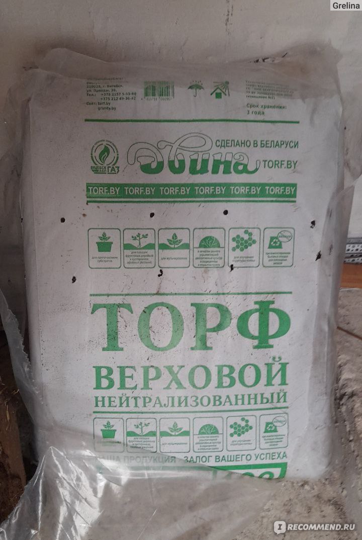 Торф верховой нейтрализованный Двина - «Отличный грунт.» | отзывы