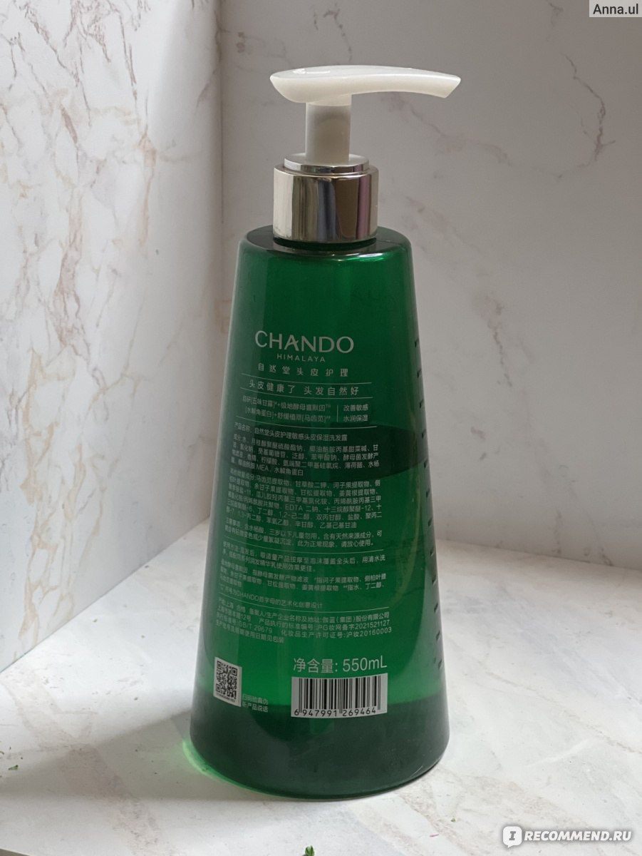 Шампунь CHANDO Himalaya Sensitive scalp - «Идеал» | отзывы