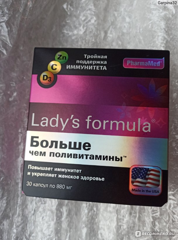 БАД PharmaMed Lady’s formula Больше чем поливитамины - «Женский коплекс ...