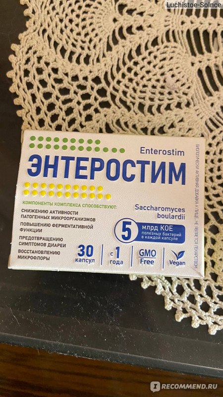 БАД Anvi Lab для ЖКТ "Энтеростим" - «В путешествие обязательно беру ...