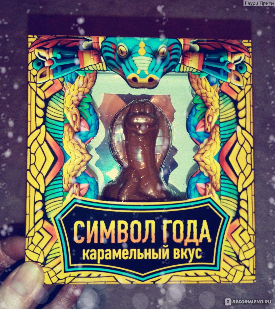 Изделия кондитерские сахаристые ООО "МАК-Иваново" Со вкусом карамели ...