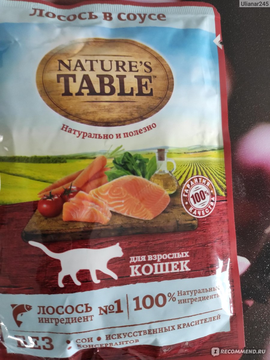 Корм для кошек Nature's Table Консервы для взрослых кошек с лососем в ...